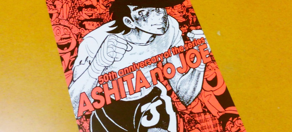 Did Joe Yabuki die? It’s unclear but there are some comments by ...